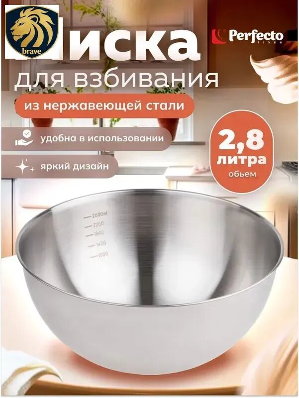 Миска 2800 мл серый, серебристый, 1 шт