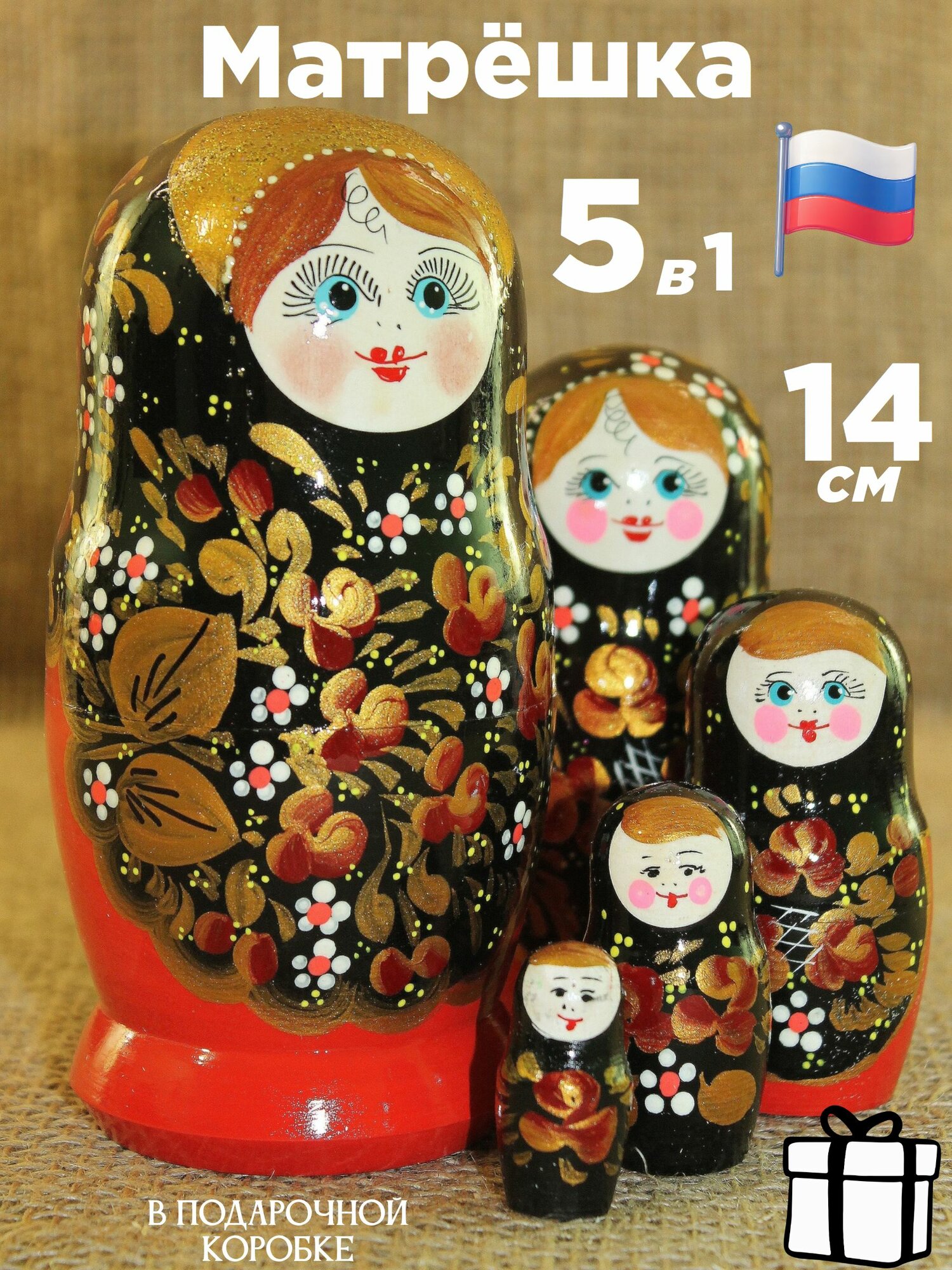 Матрешка деревянная 5 мест / штук / кукол 14 см детский сувенир для детей сувенирные матрешки