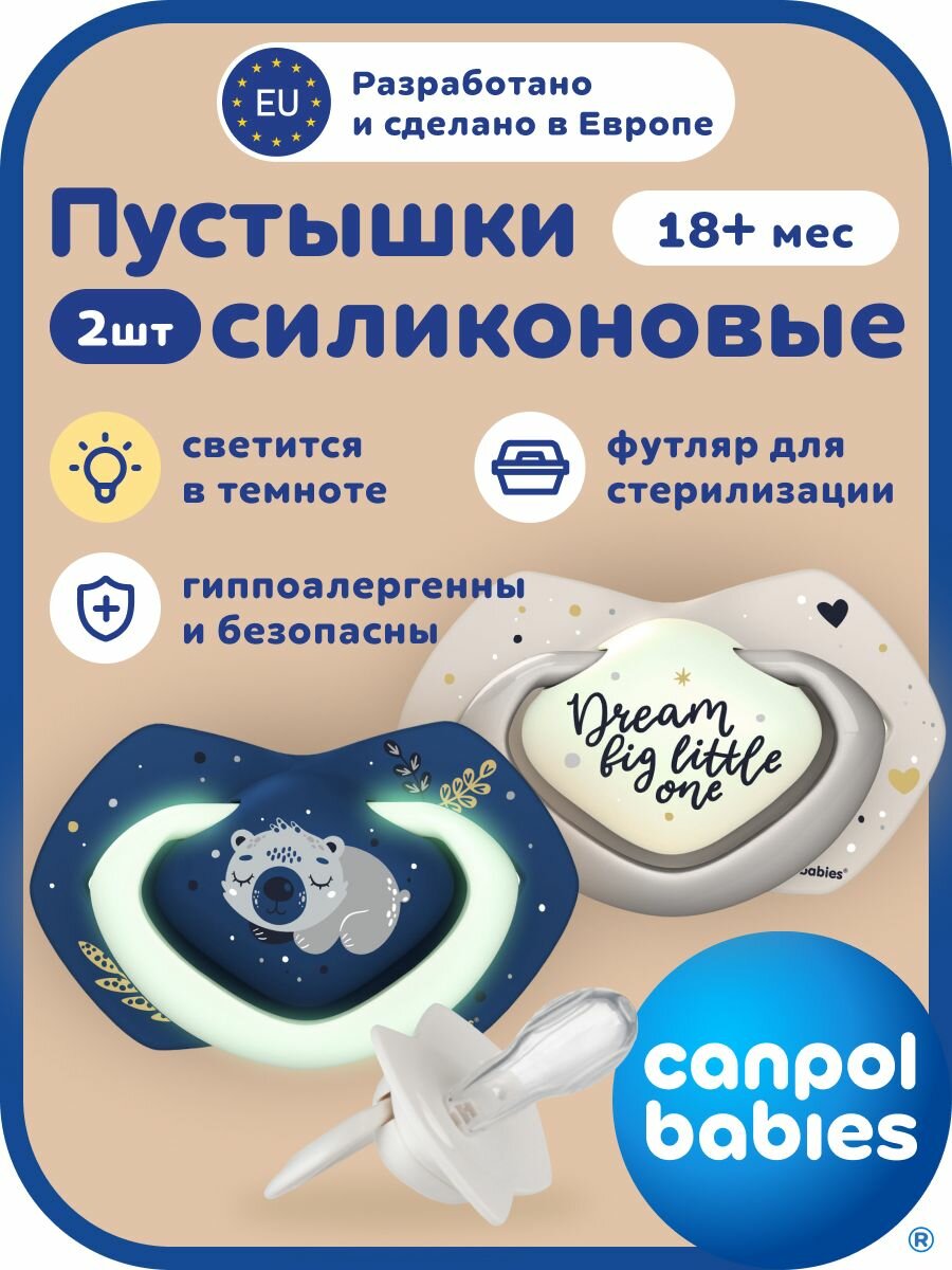Пустышка силиконовая 18+ мес. "Сонная Коала" (Sleepy Koala) 2 шт. розовый силиконовая пустышка соска для детей