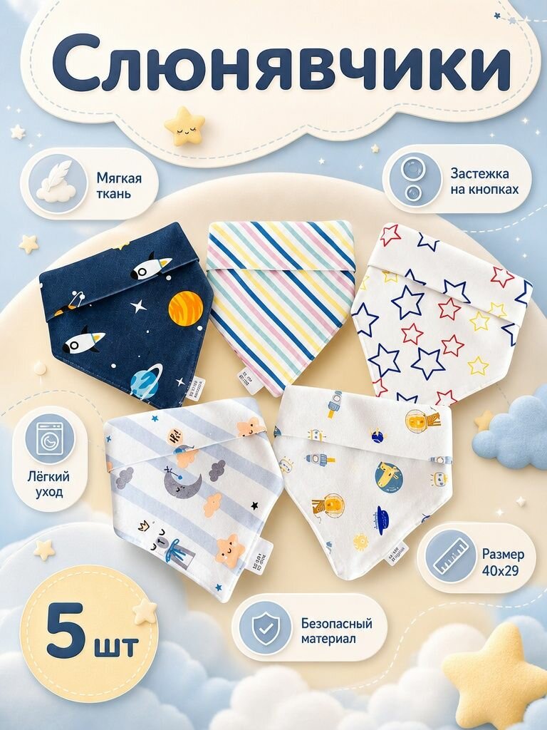 Слюнявчики для новорожденных, нагрудники для кормления детей на кнопке, набор 5 шт. Размер 40х29 см, Синий