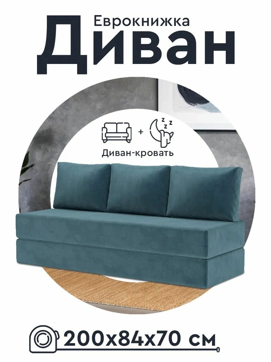 Диван бескаркасный "Ангилья (Темно-синий Luna 034)"