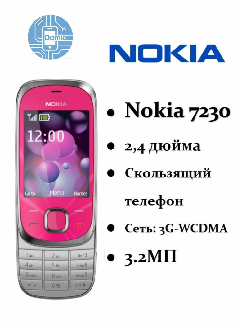 Мобильный телефон, темно-розовый