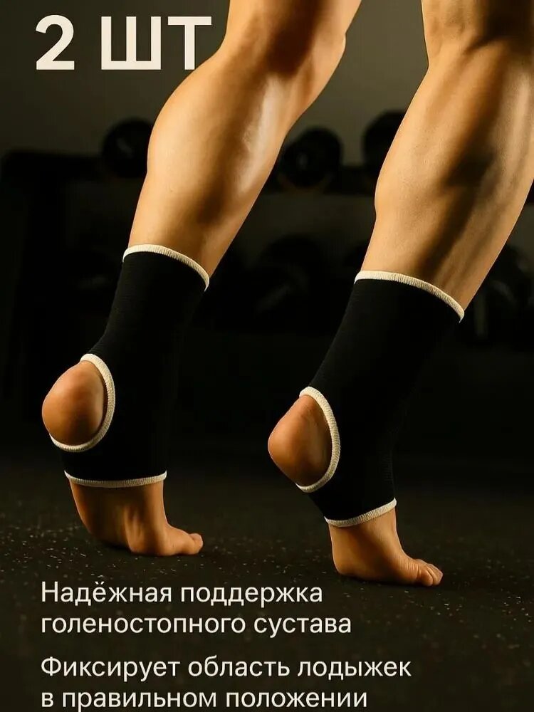 Защита голени
