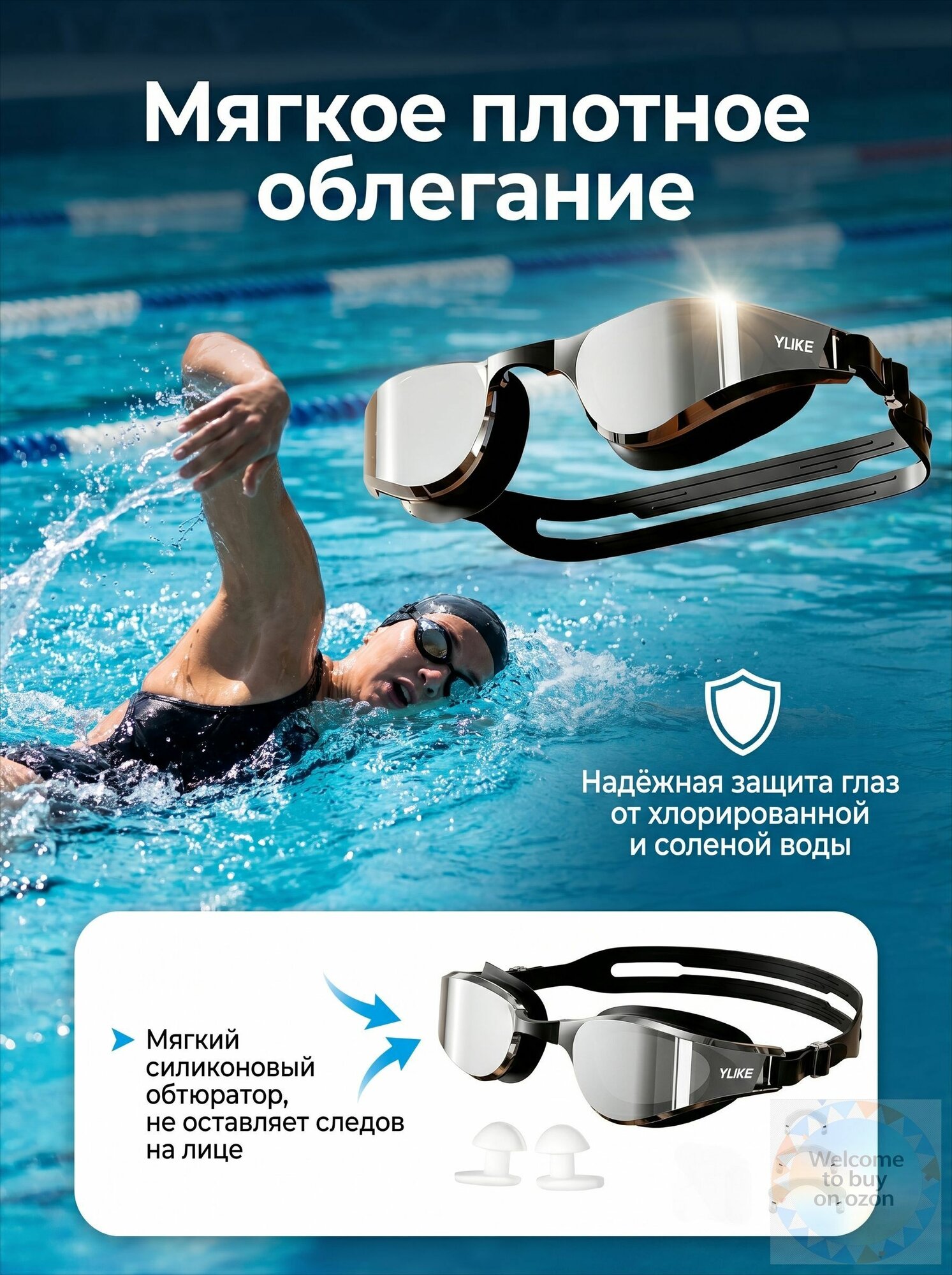 Очки для плавания — фото 1