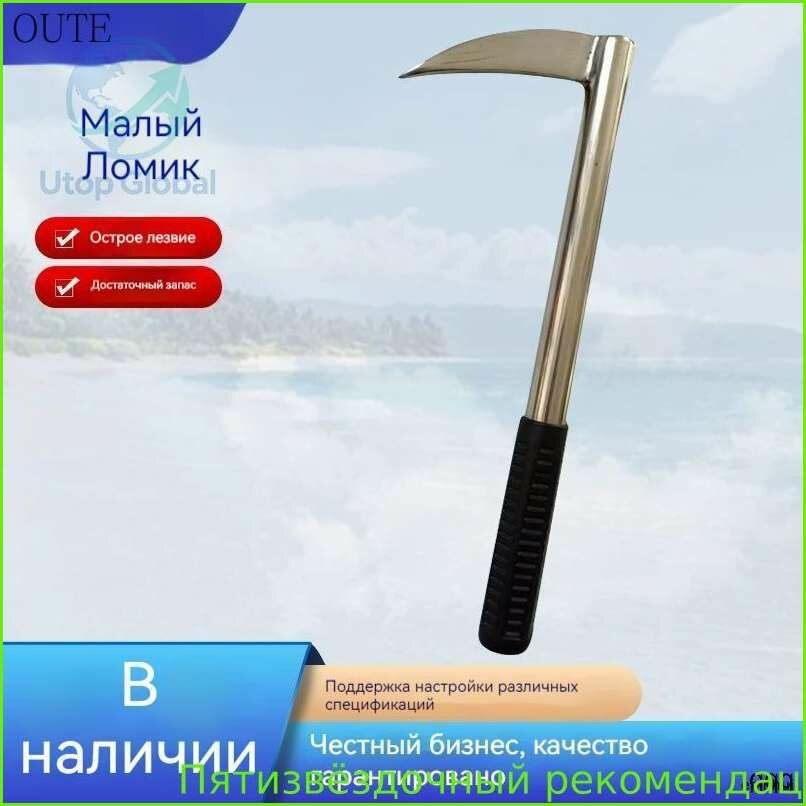 Ледоруб