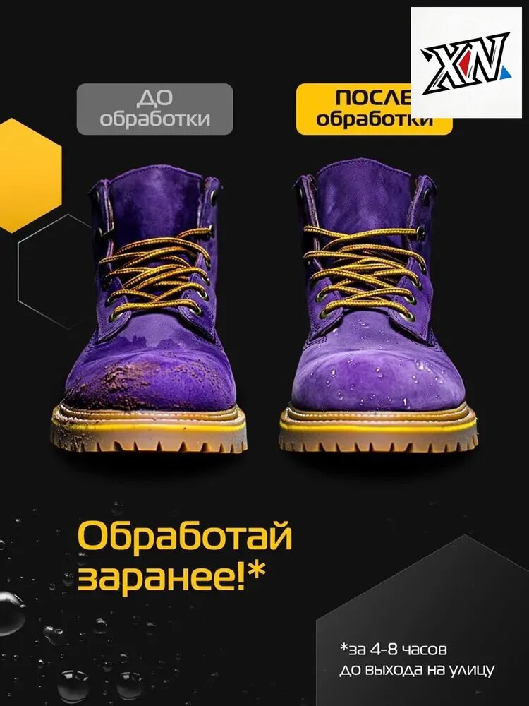 Пропитка водоотталкивающая — фото 1