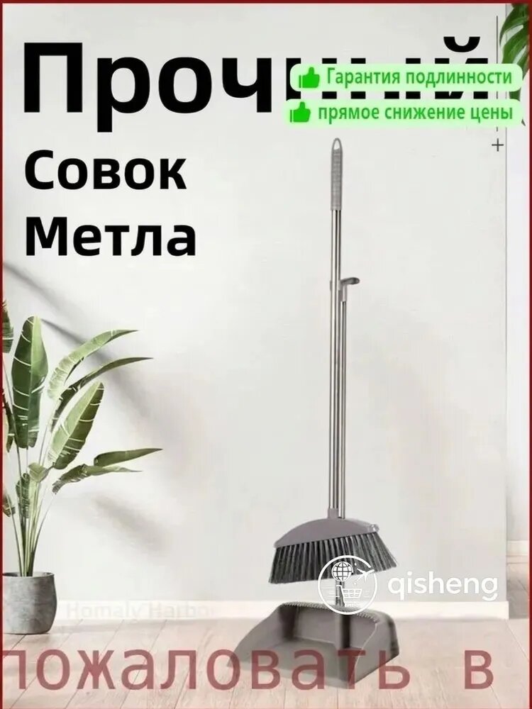 Веник