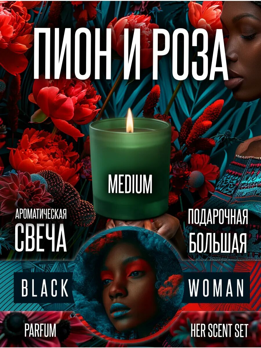 Свечи ароматические для ванной пион и роза