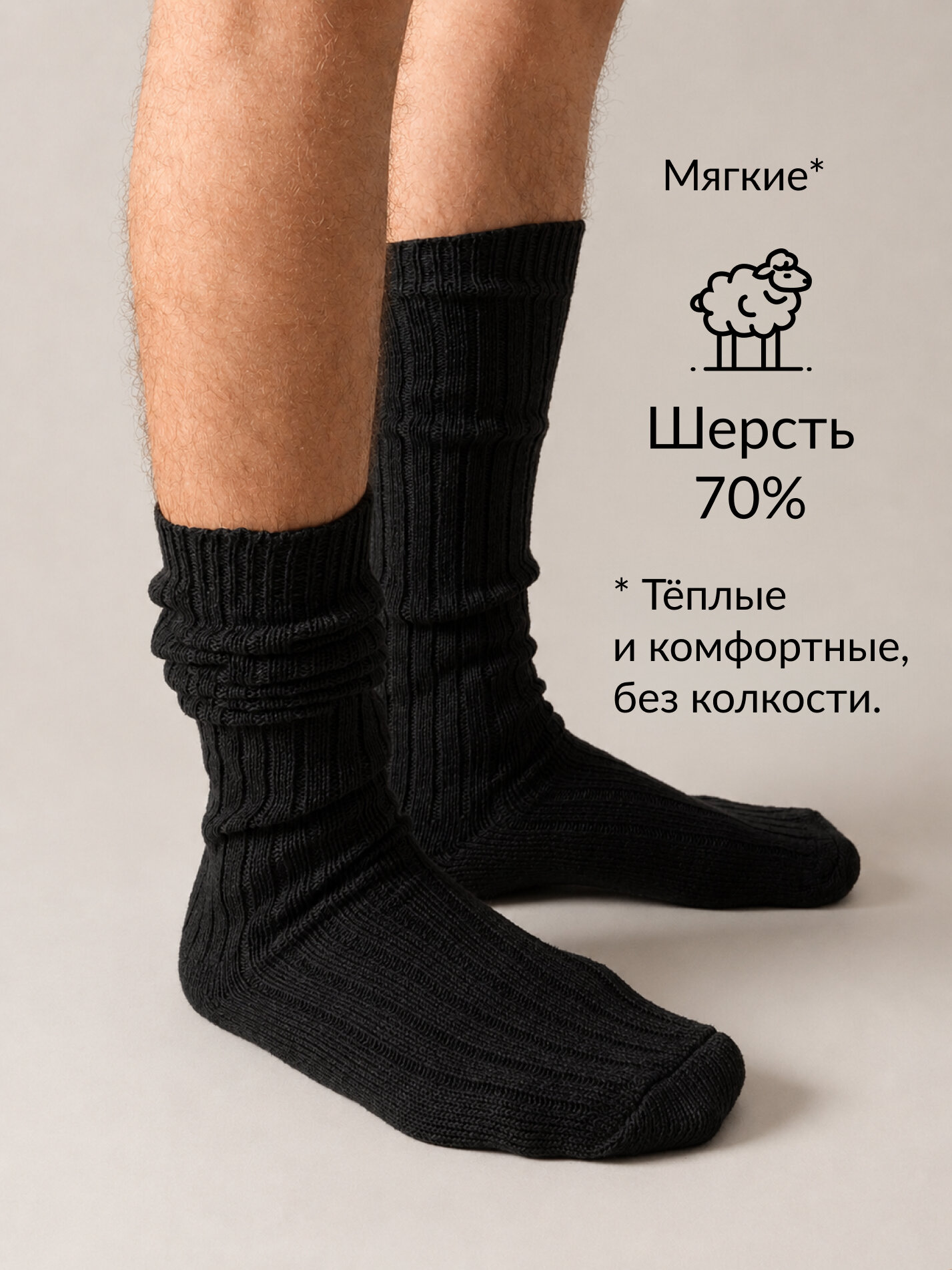 Носки