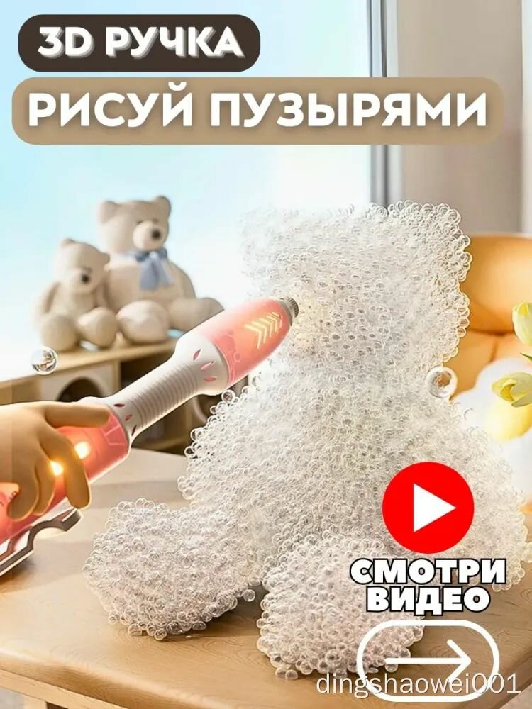3D РУЧКА粉色 для детей, 3D-ручка рисование пузырьками 3D-формат, для творчества и подарков