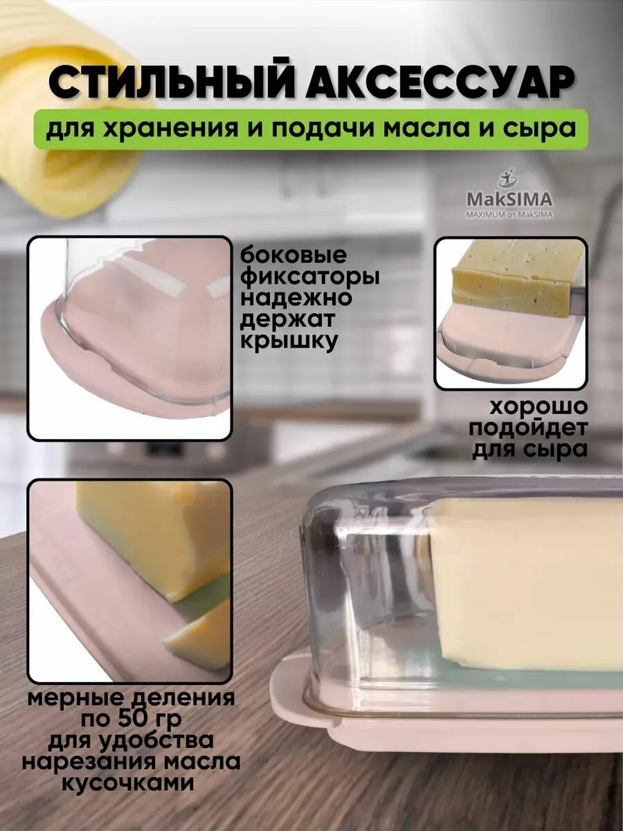 Масленка с крышкой — фото 1