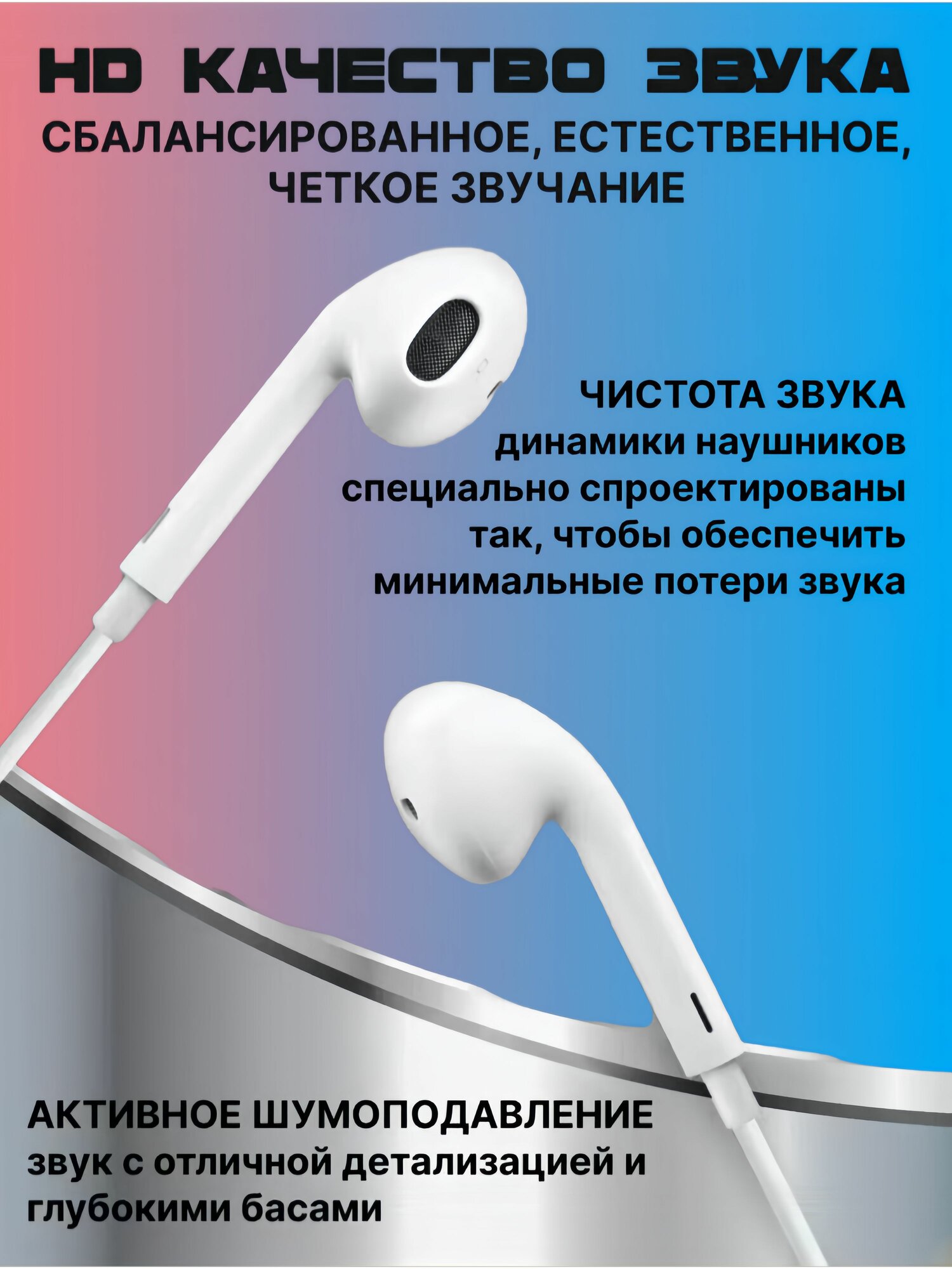 Наушники, белый — фото 1