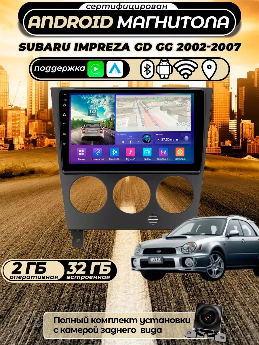 Магнитола Subaru Impreza GD GG 2002-2007 2/32