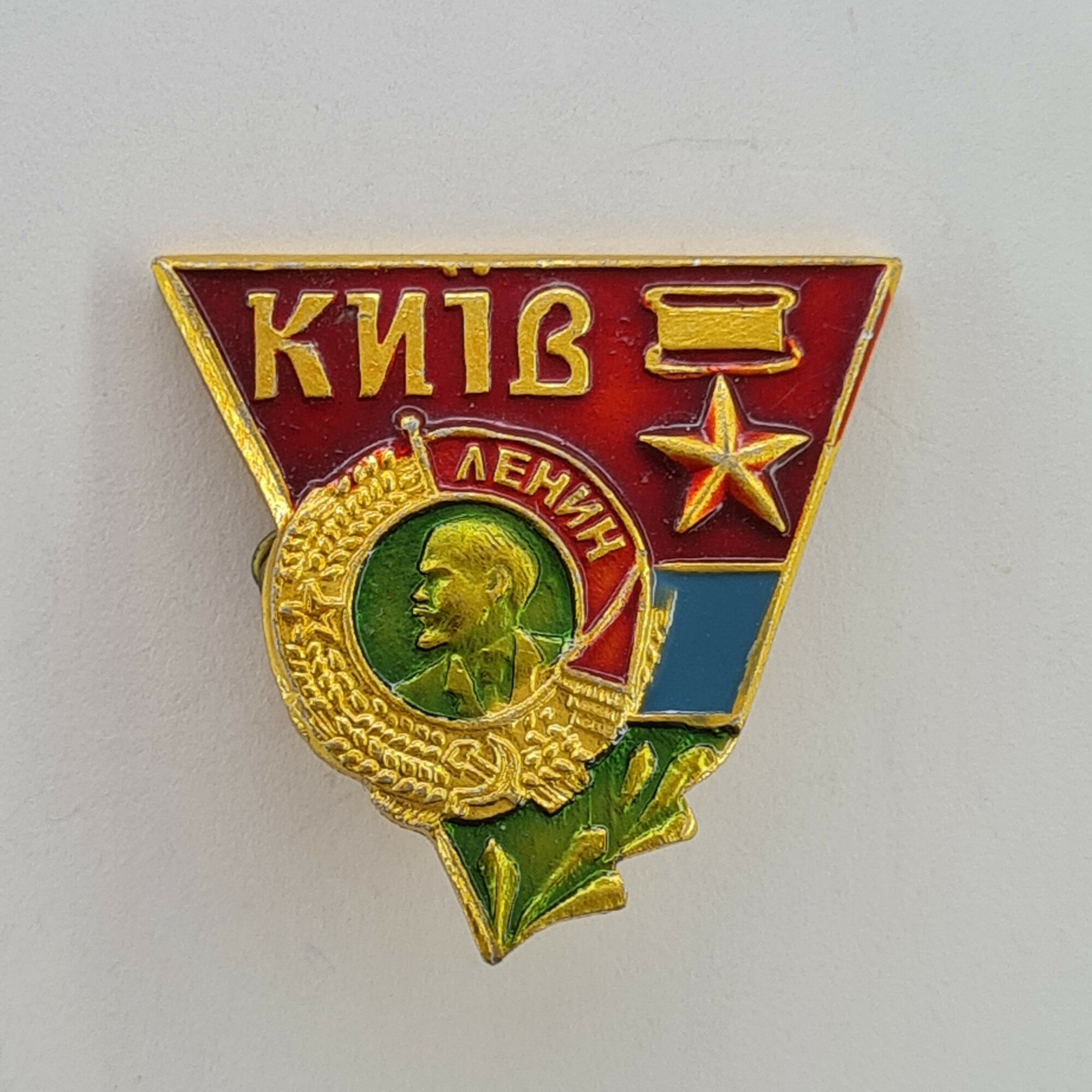 Значок СССР. Киев, Ленин, звезда, серп и молот, комсомол. Винтажный значек.