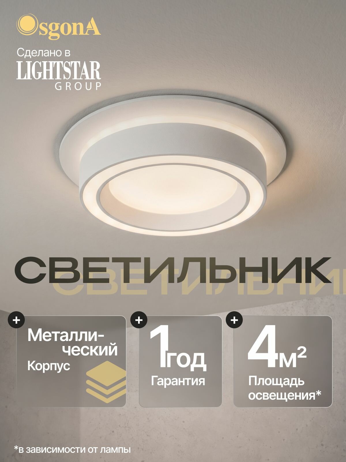 Светильник встраиваемый под лампу 220V GX53 max 15W Accia Osgona 001016