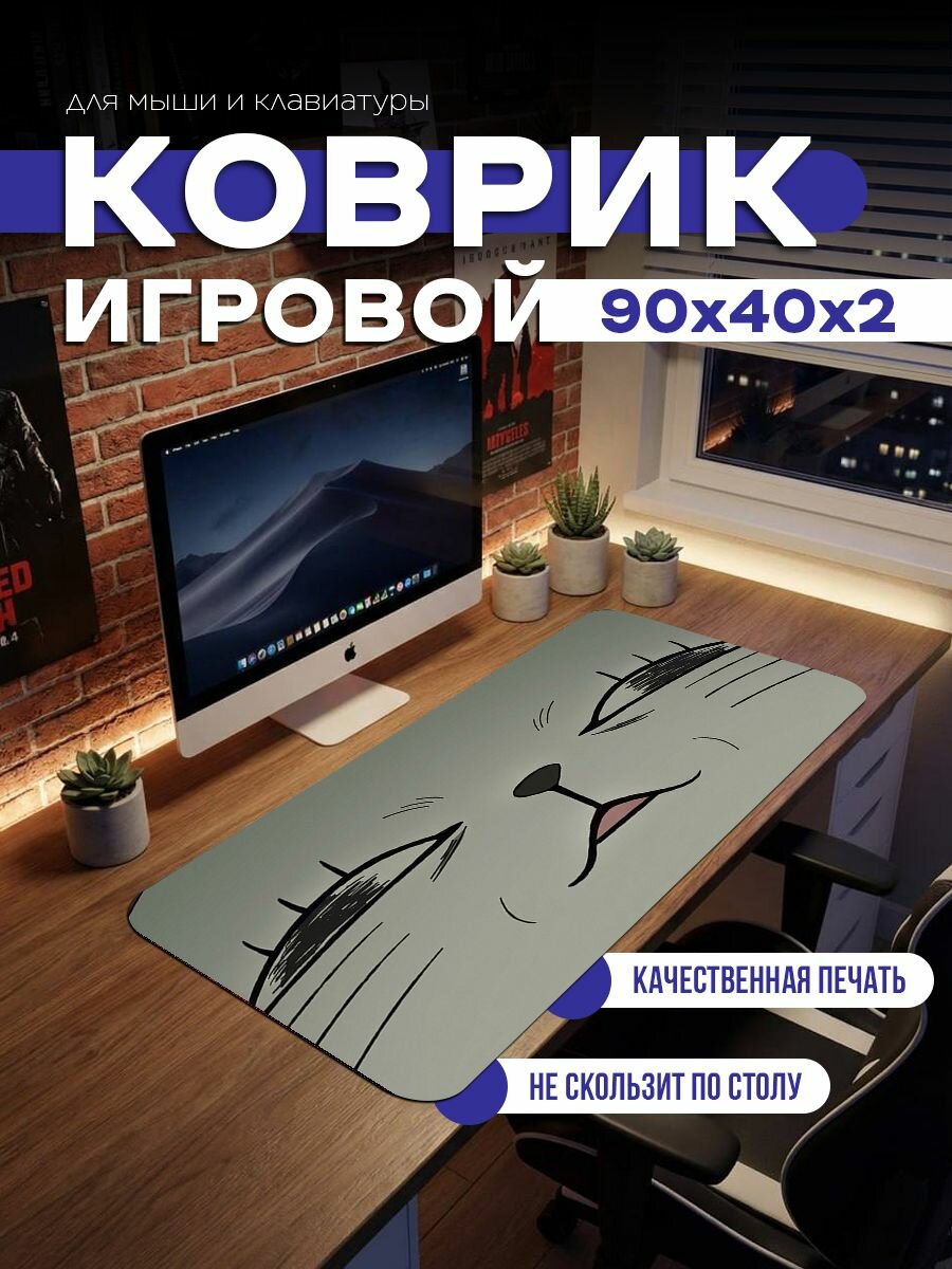 Большой коврик для мыши "Турбо Бабушка" 90х40 см (Аниме, Япония)/ Детский игровой антискользящий противоскользящий резиновый/ Для клавиатуры и ноутбука компьютерного о