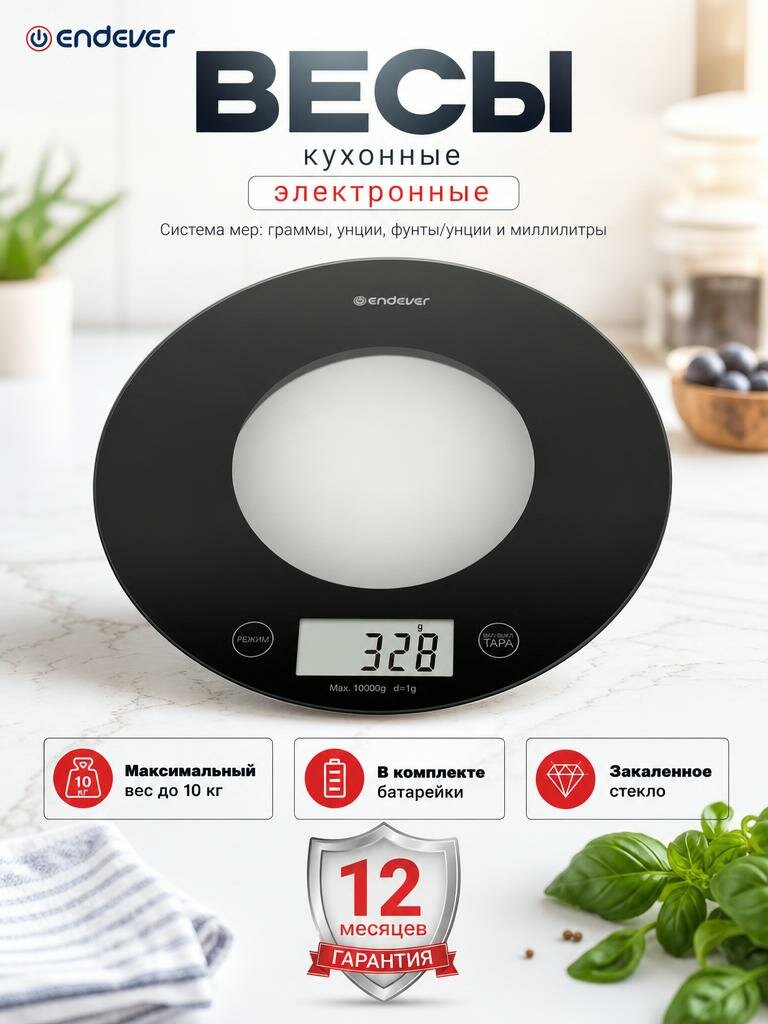 Кухонные весы ENDEVER Chief-601, электронные, 10кг, точность 1г, черные