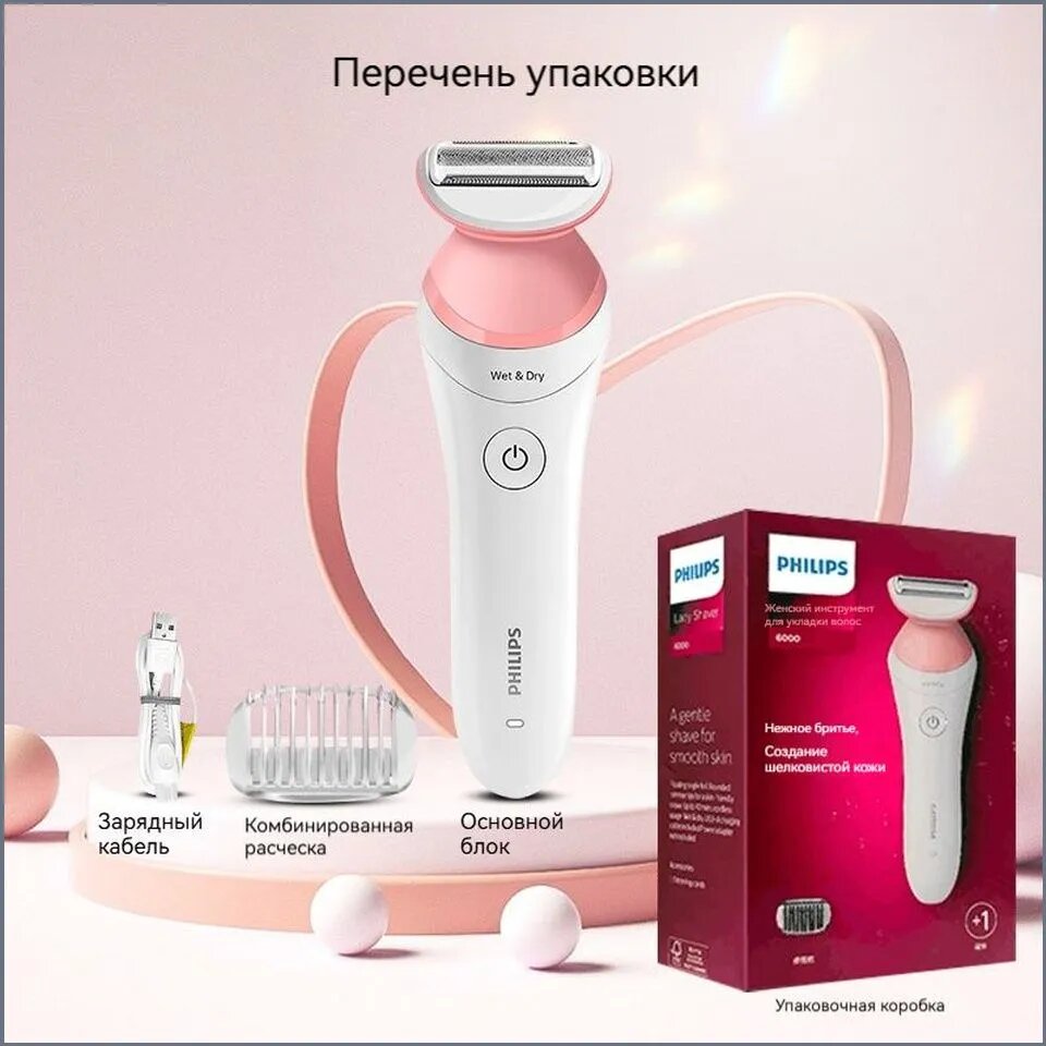 Philips Электробритва Philips Электробритва Advanced BRL146, розовый, розовый