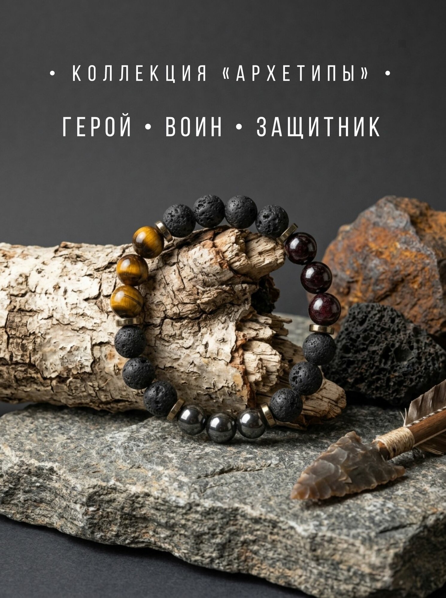 Браслет