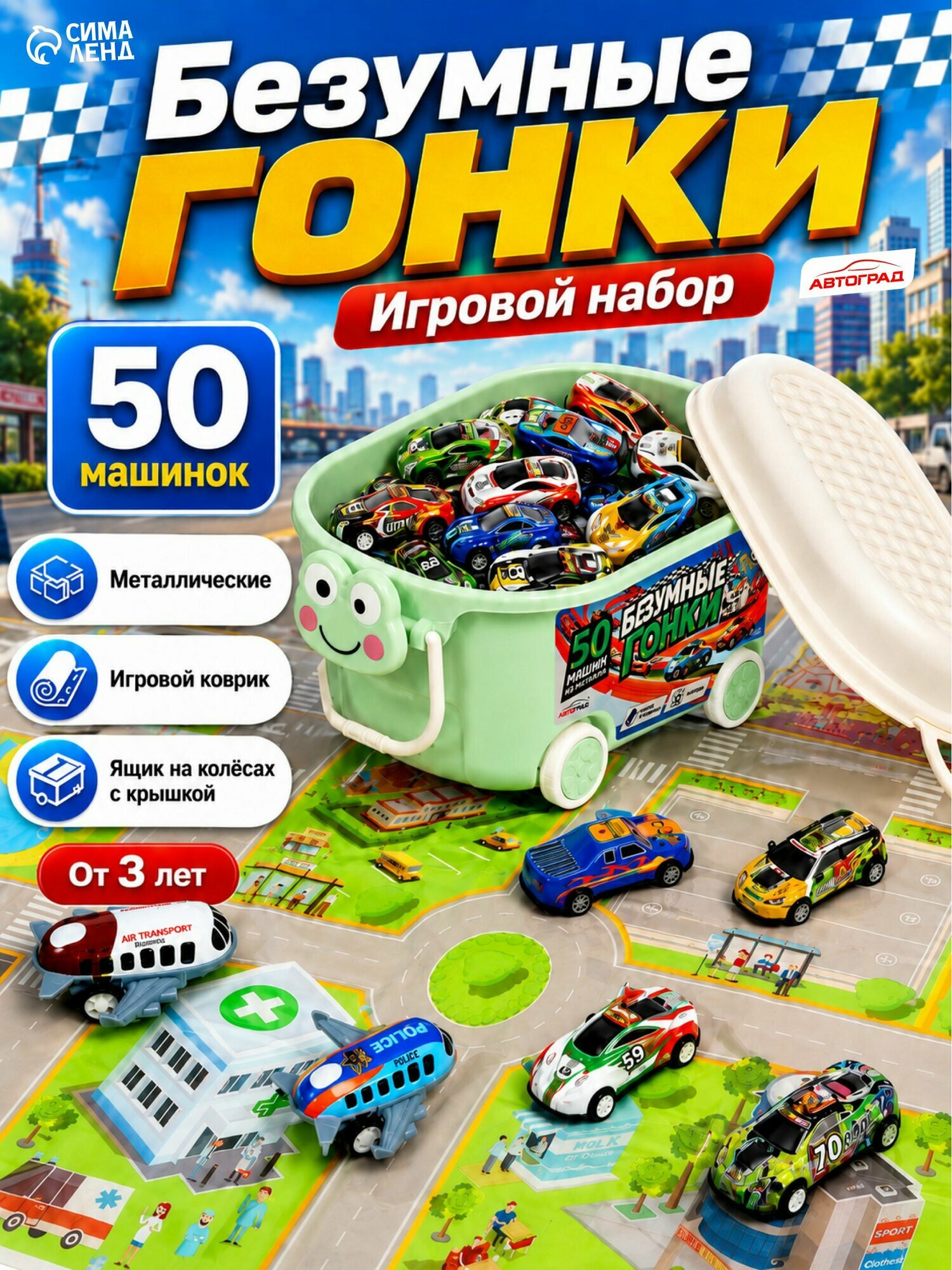 Детский коврик с машинками / Коврик детский развивающий для мальчиков