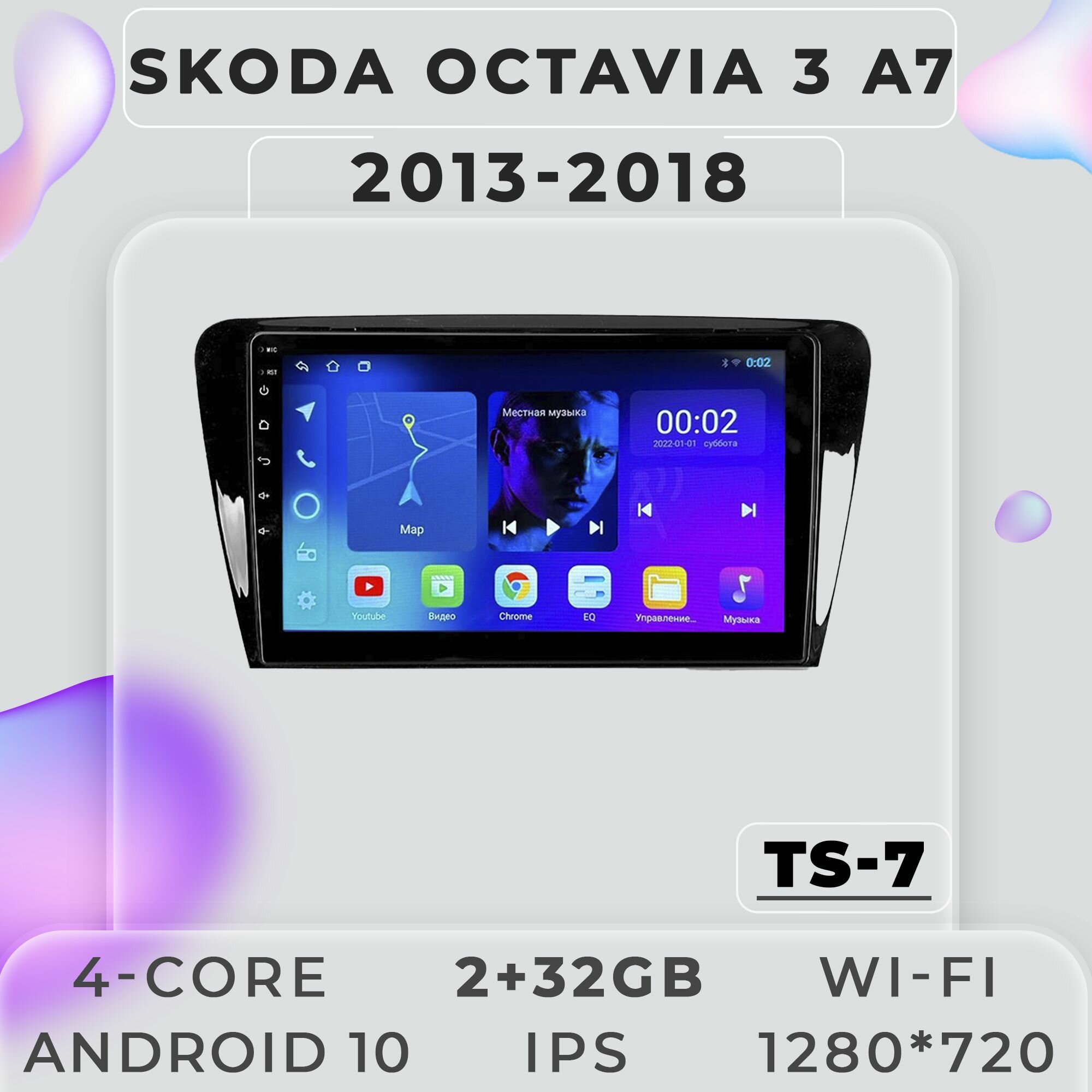 Штатная магнитола TS7 2+32GB Skoda Octavia A7 Шкода Октавия Октавиа Магнитола Android 10 2din головное устройство мультимедиа