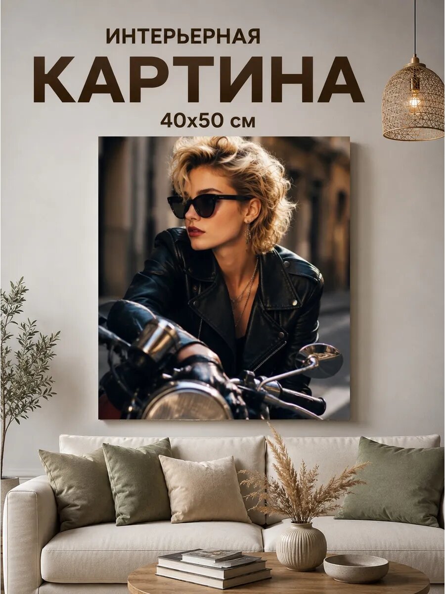 Картина на холсте интерьерная 40x50 Ветер в городе