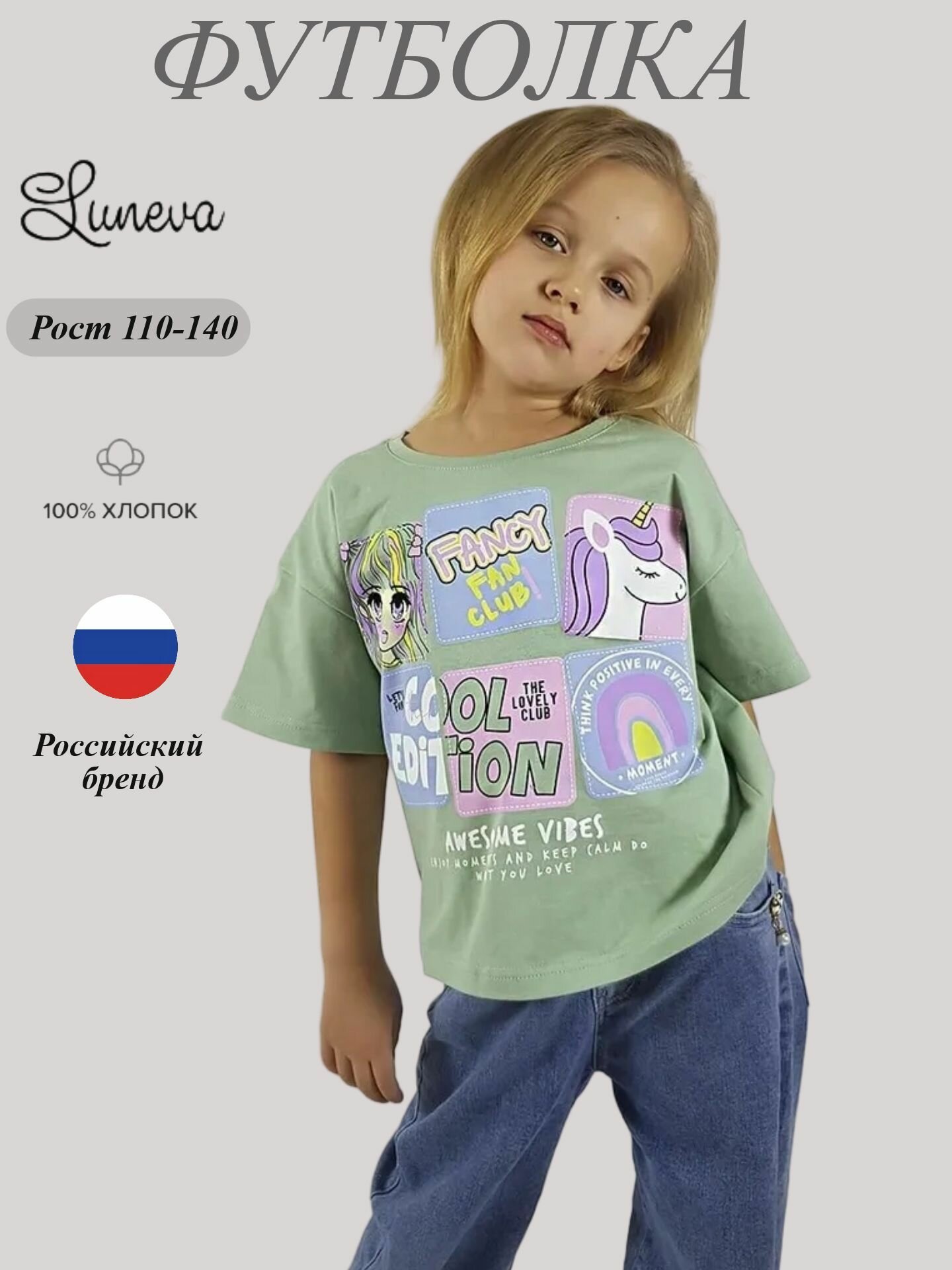 Футболка