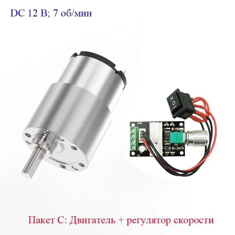 JGB37-520 DC12V 7-960 об/мин микро мотор-редуктор, вперед и назад высокий крутящий момент Принадлежности для инструментов