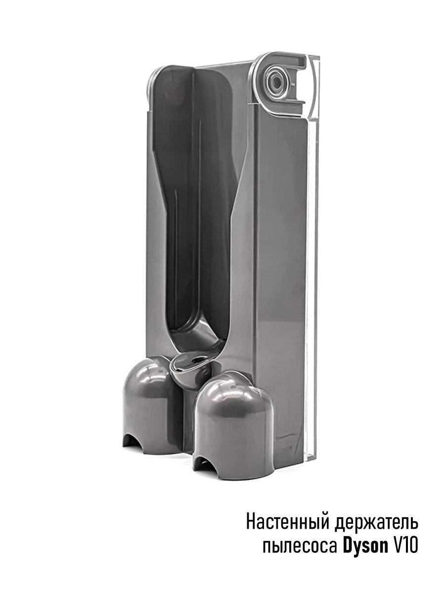 Настенный держатель пылесоса Dyson V10, SV12. Док-станция для пылесоса и 2-х насадок.