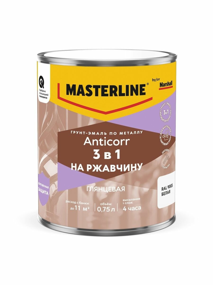 Masterline Антикор Грунт-эмаль 3 в 1 RAL9003 Белая 0,75л