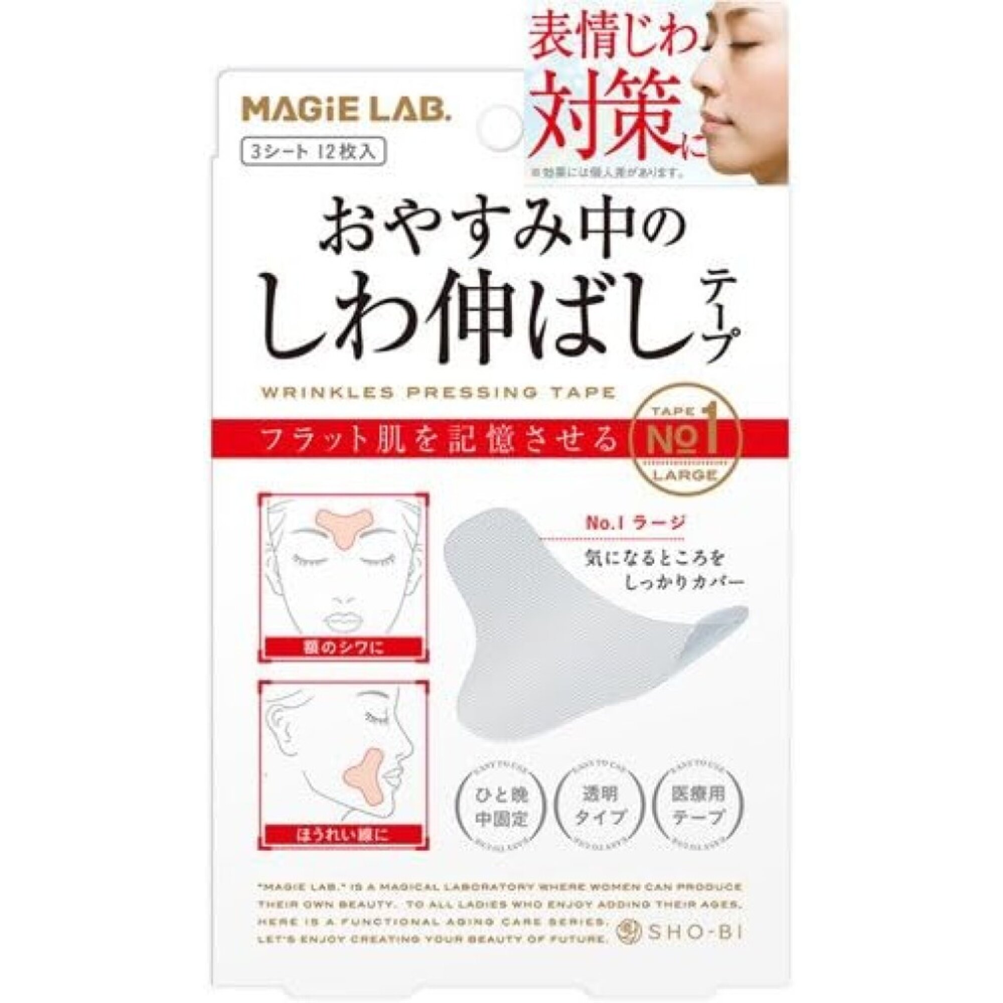 MAGiE LAB Wrinkles Pressing Tape №1 Тейпы от мимических морщин возле глаз и рта 12 шт