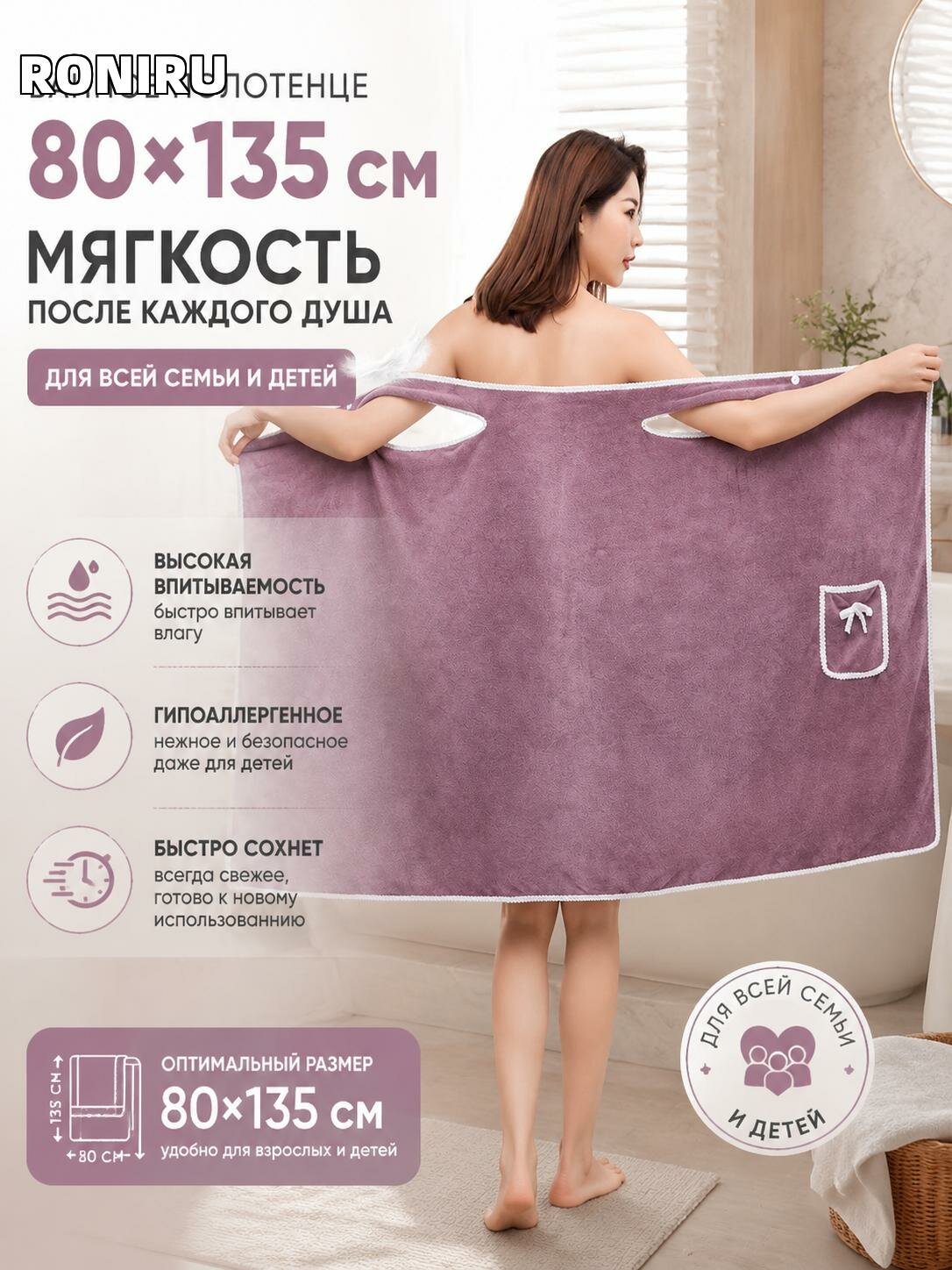 Банное полотенце 80x135 см мягкое с высокой впитываемостью, гипоаллергенное, быстро сохнет — для всей семьи и детей