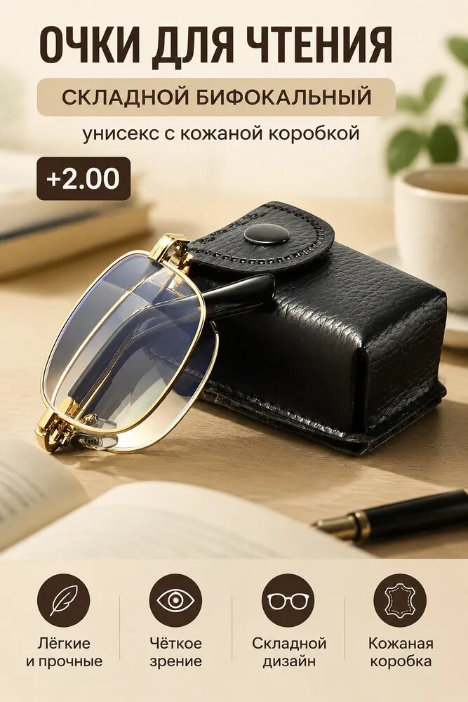 Солнцезащитные очки