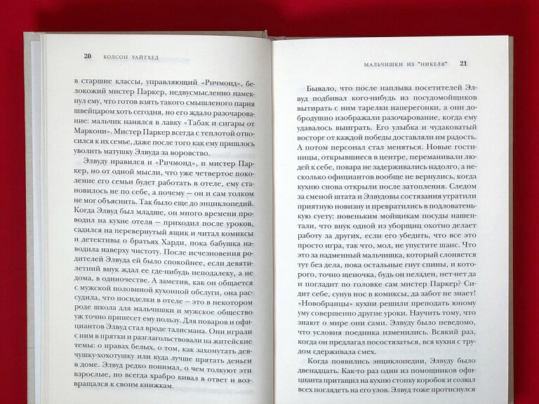 Мальчишки из «Никеля» — фото 1