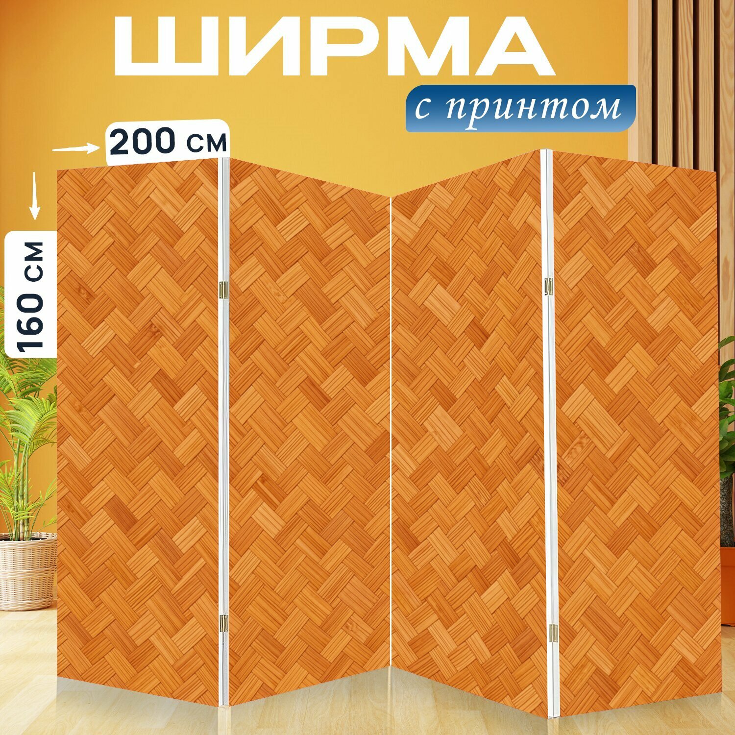 Ширма "Бежевая текстура ткани. Нейтральный фактурный фон с мягкими диагональными световыми волнами и тонкой." перегородка для зонирования комнаты с принтом 200x160 см. на холсте