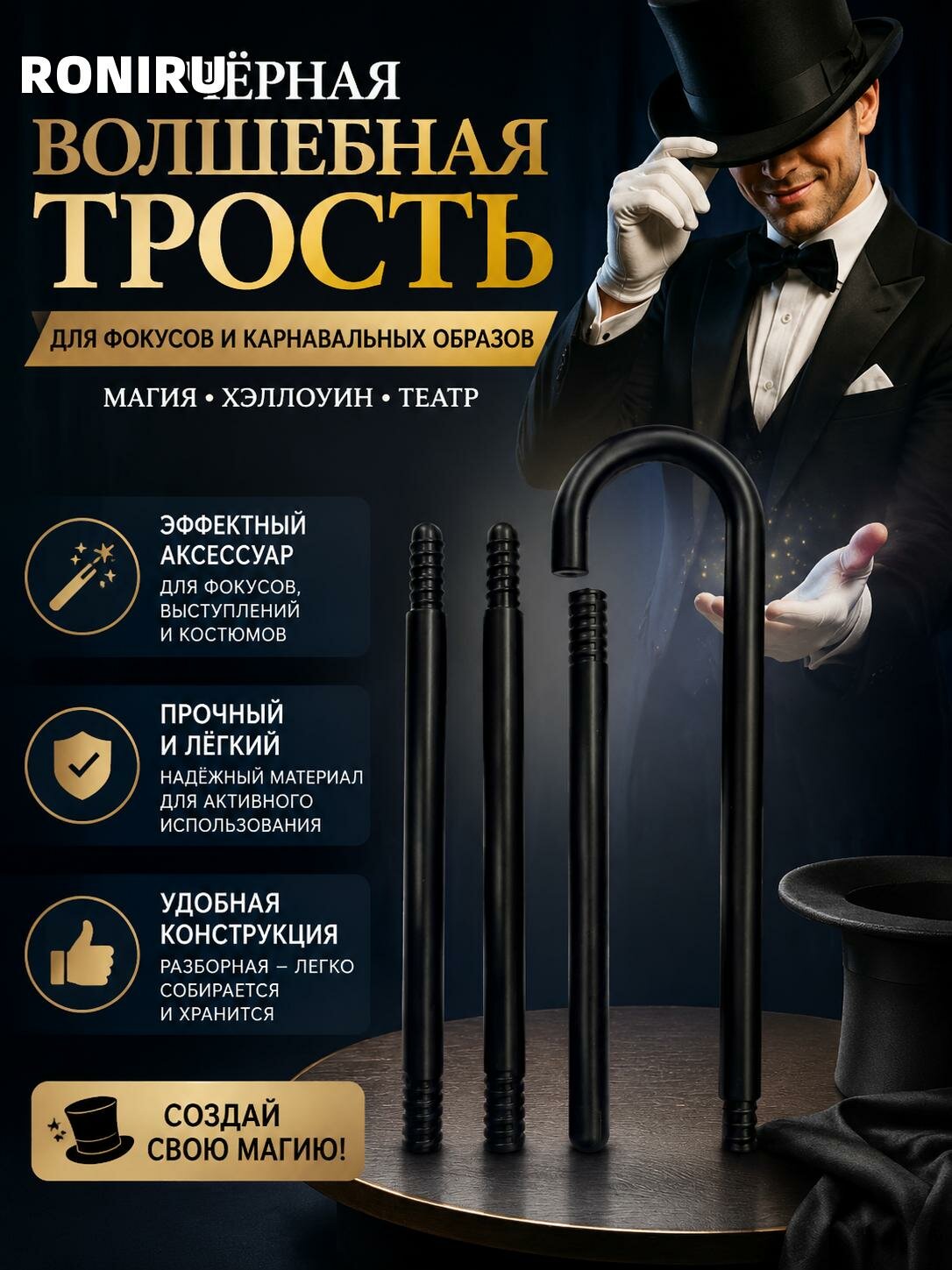 Черная волшебная трость для фокусов и карнавальных костюмов аксессуар для магии, Хэллоуина и театральных выступлений