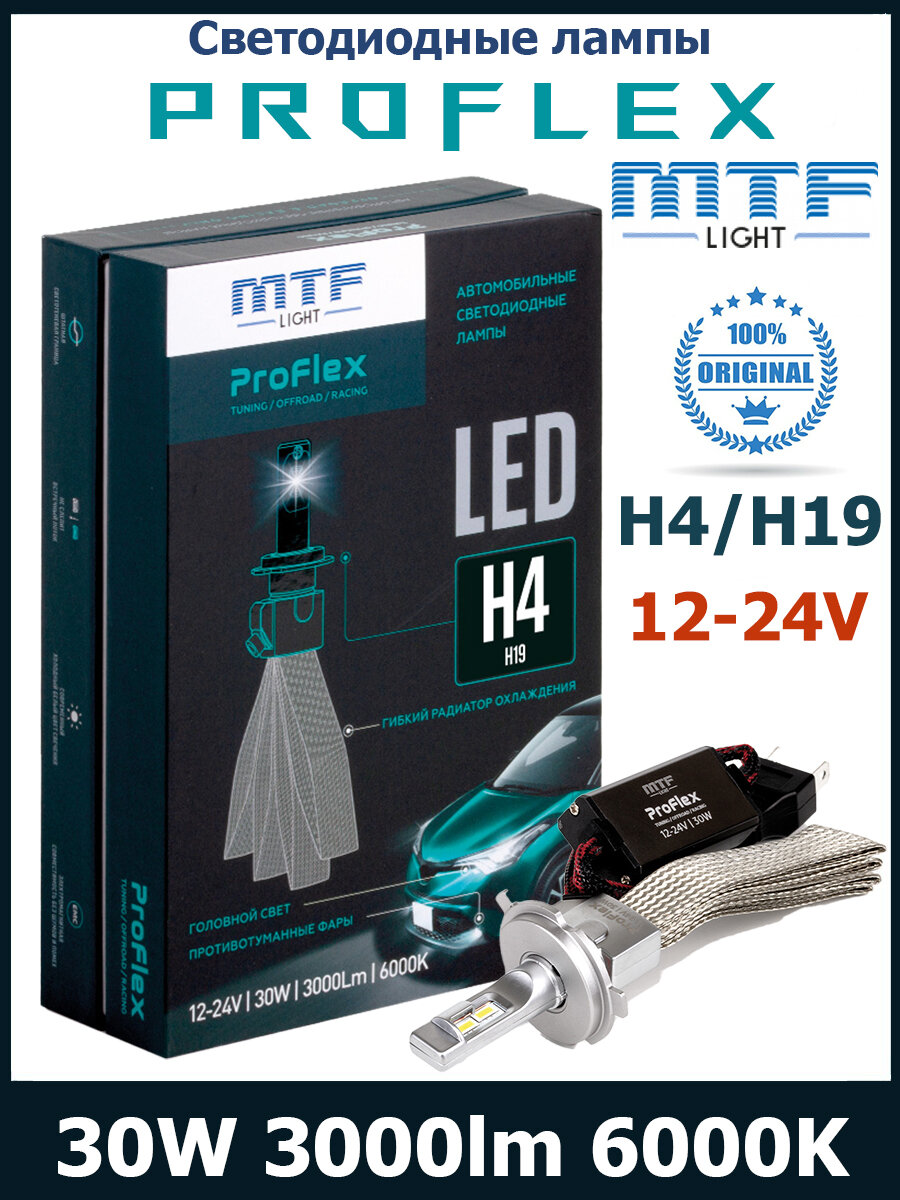 Автомобильные светодиодные лампы H4 MTF ProFlex 12/24V 6000K 2шт.