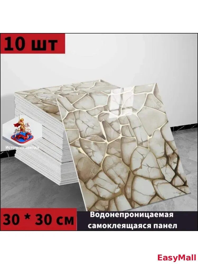 Моющиеся обои с фольгой и самоклеющиеся панели премиум, 10 шт 30 на 30 см для кухни