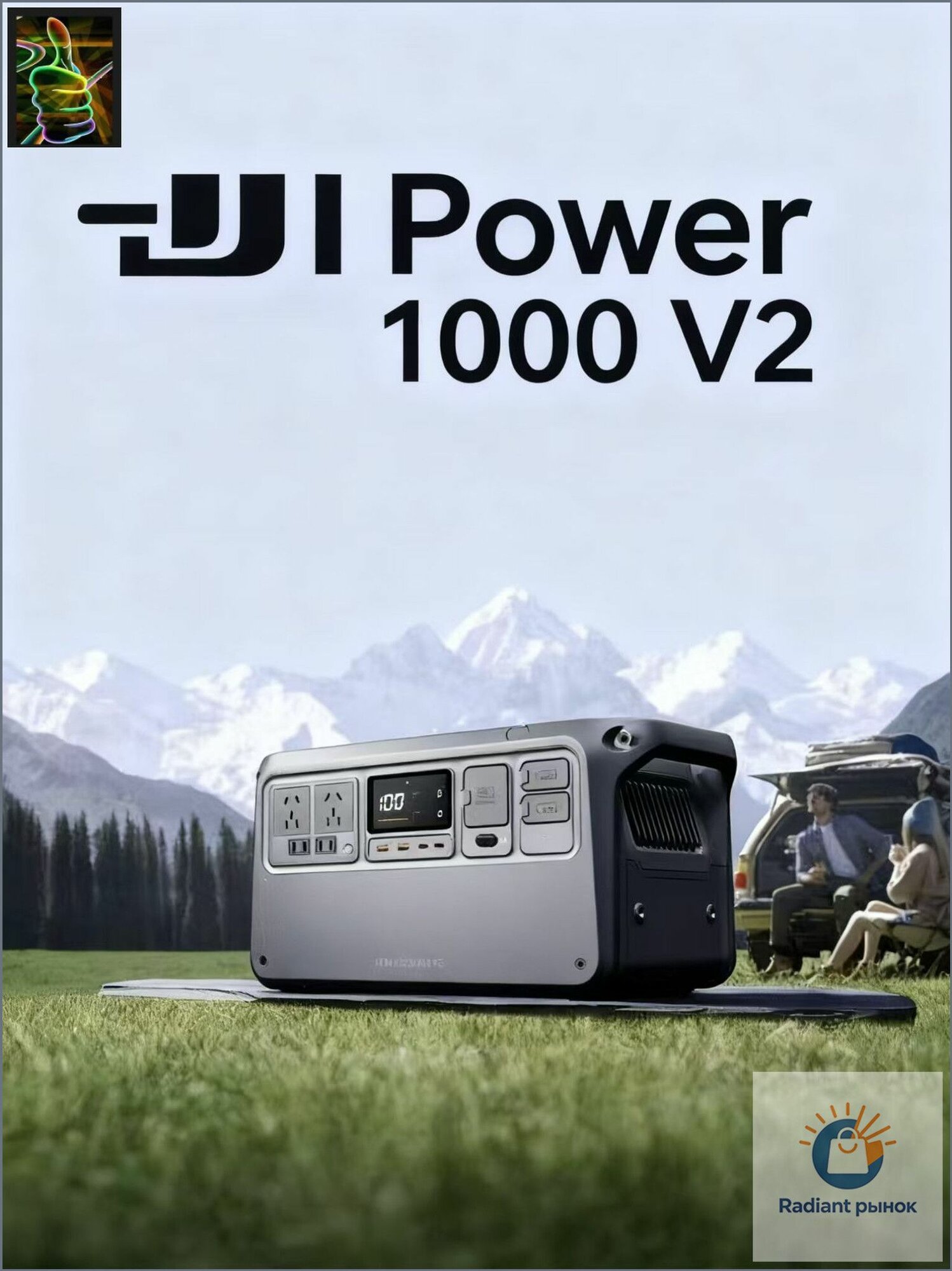 Портативная электростанция DJI Power 1000 V2 для активного отдыха на природе.