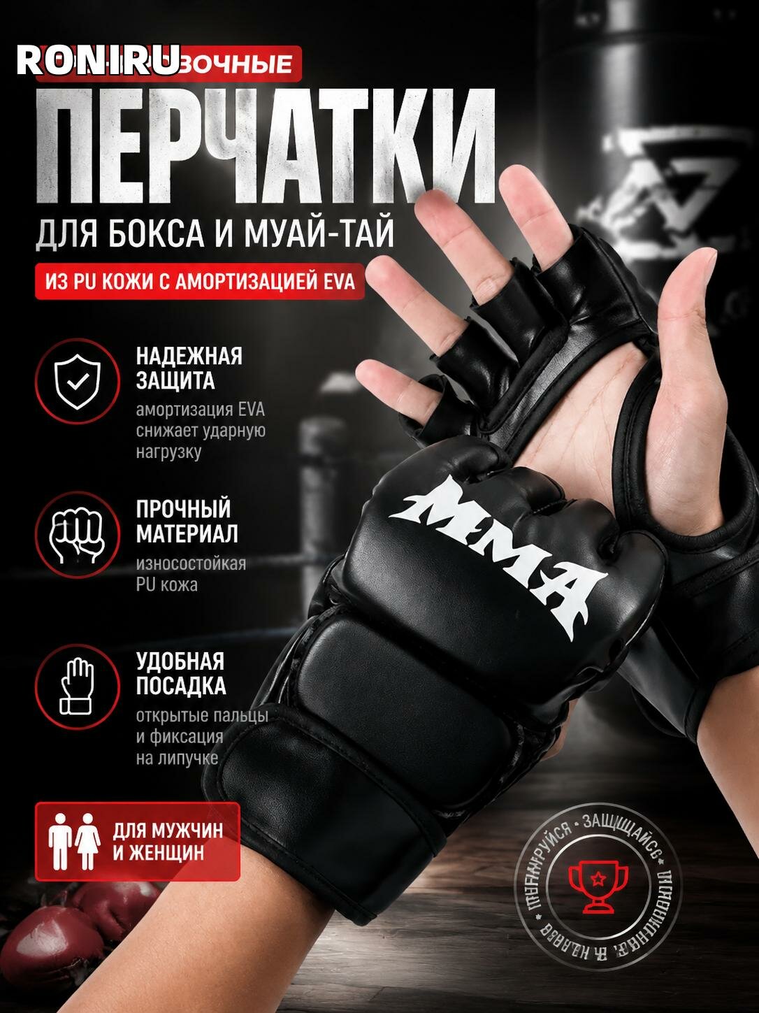 Перчатки для фигурного катания