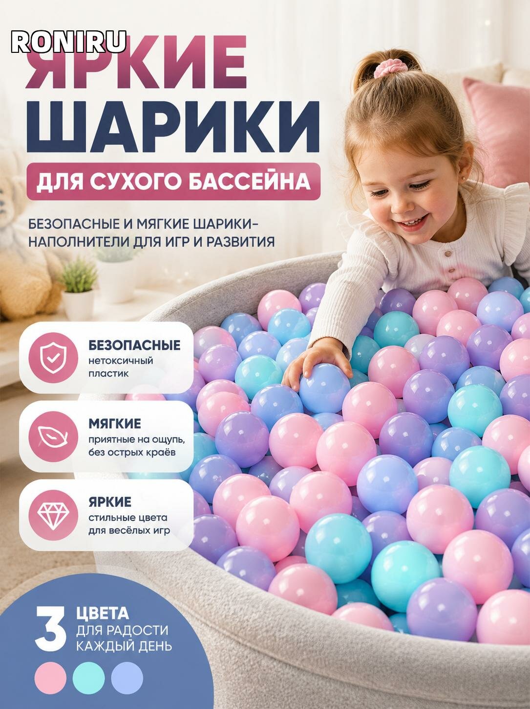Яркие шарики для сухого бассейна — безопасные мягкие детские игровые шарики-наполнители для уютной домашней зоны