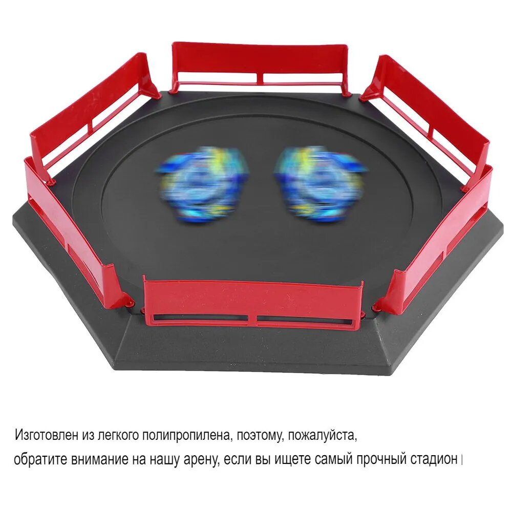 Арена для волчков