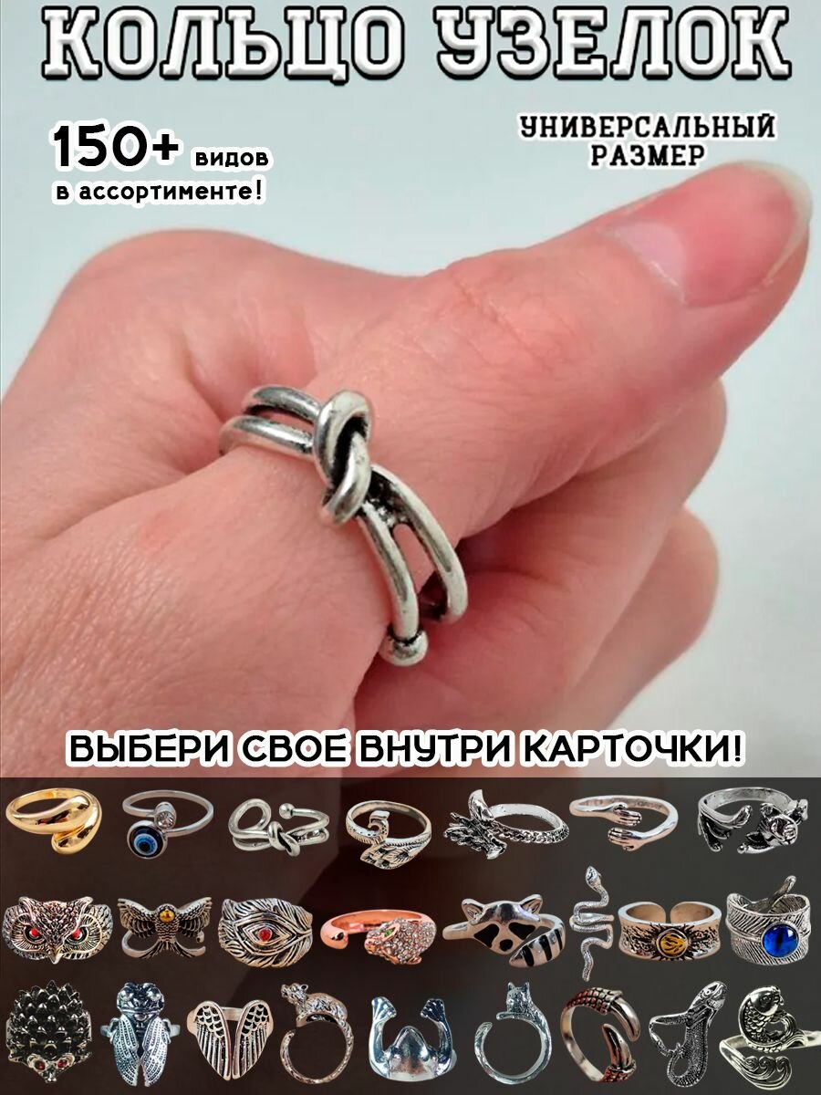 Кольцо