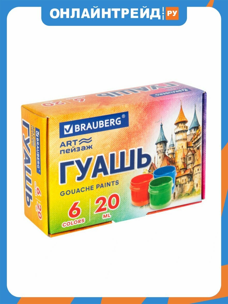 Гуашь Brauberg "ART пейзаж", 6 цветов по 20 мл, 192555