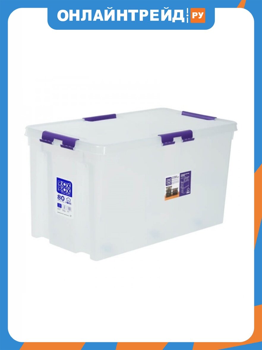 Контейнер с крышкой и клипсами Rox Box 80л серия HOME, прозрачный