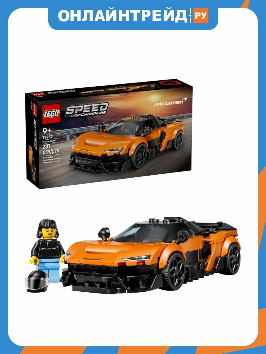 Конструктор Lego Speed Champions 77257 Суперкар McLaren W1