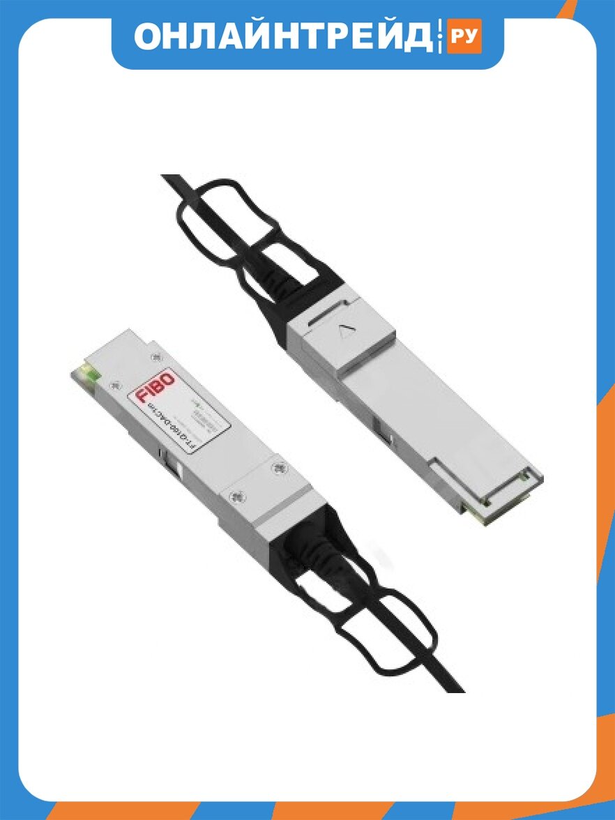 Кабель Fibo FT-Q100-DAC1m QSFP28 to QSFP28 DAC модуль, медный кабель Belden, 1м.