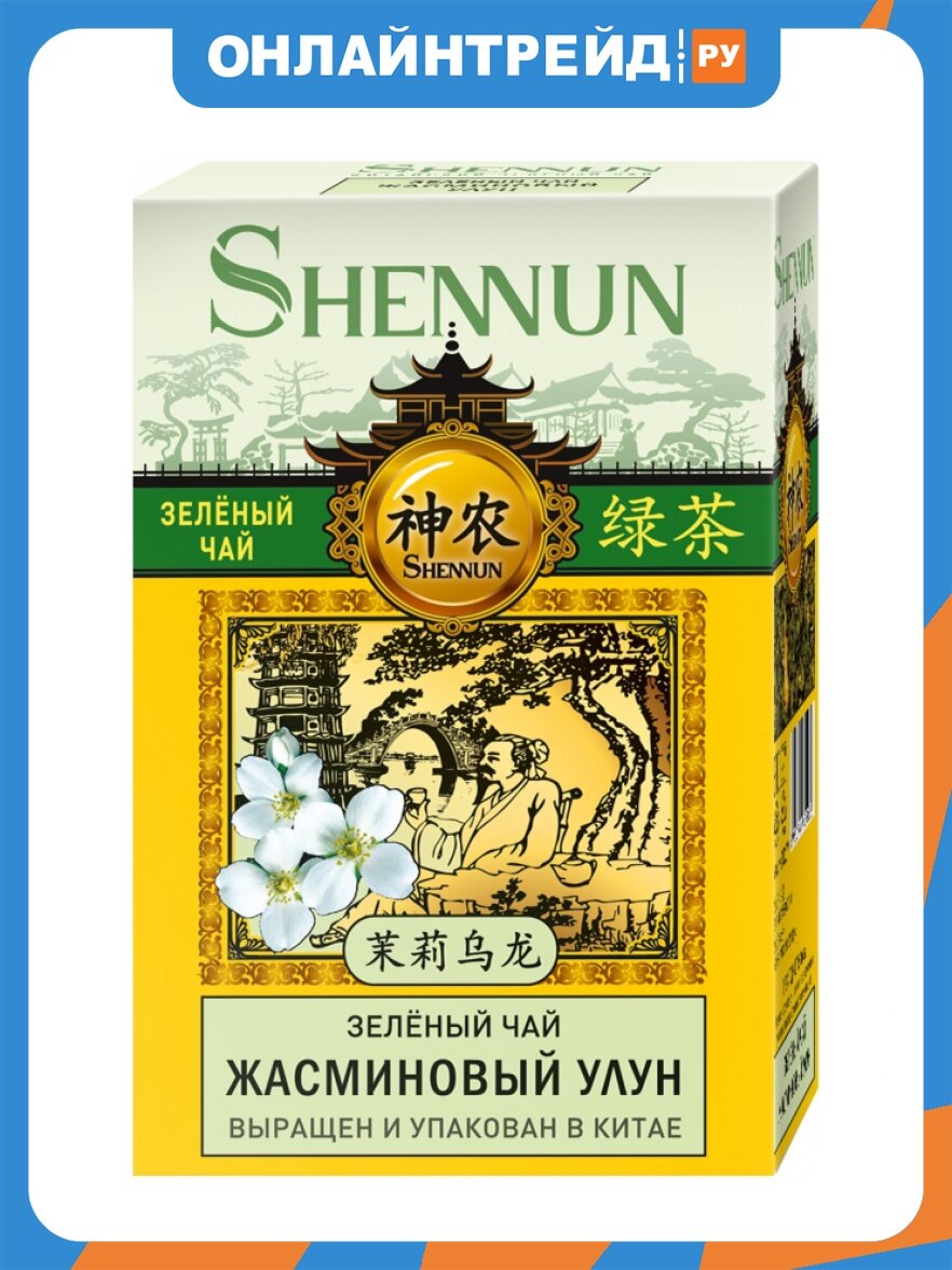 Чай зеленый Shennun Жасминовый улун 100 г