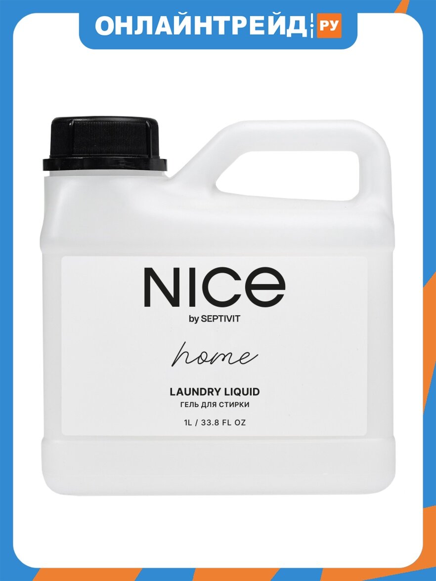 Гель для стирки Nice BY Septivit для всех видов тканей, 1 л