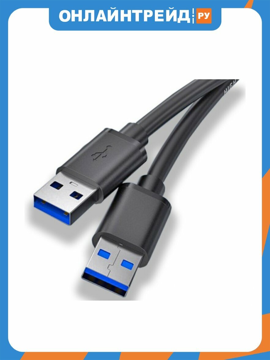 Кабель Ks-is USB3.0 KS-822-2 USB-A(M)-USB-A(M) 2м.